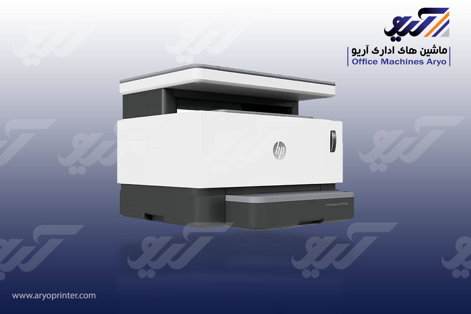 پرینتر اچ پی 1200A - آریو پرینتر
