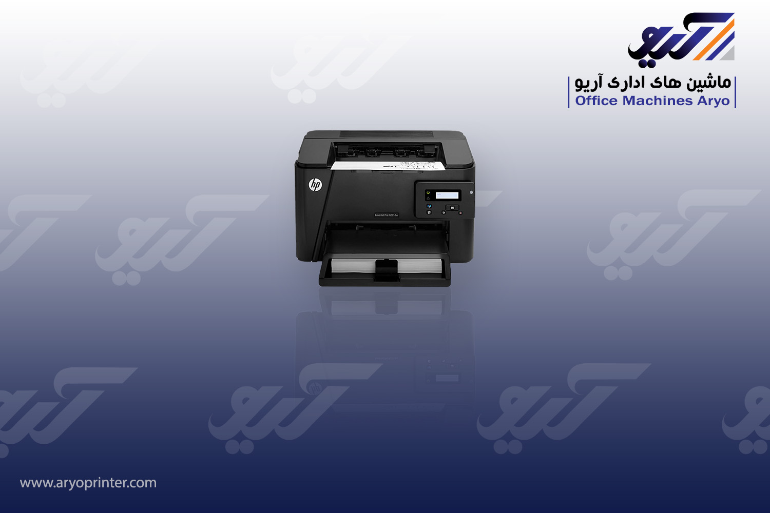 پرینتر اچ پی M201dw - آریو پرینتر