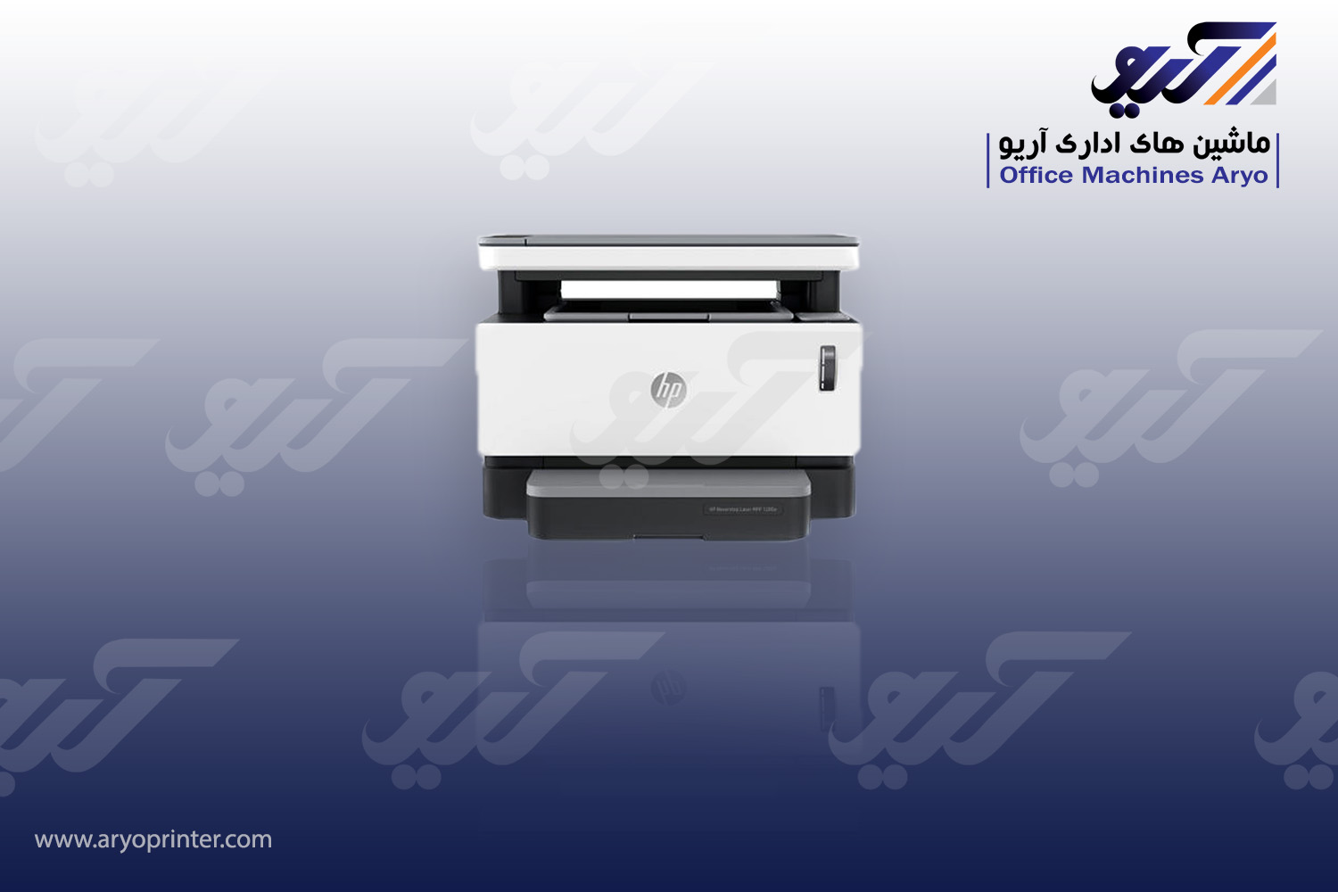پرینتر اچ پی 1200A - آریو پرینتر