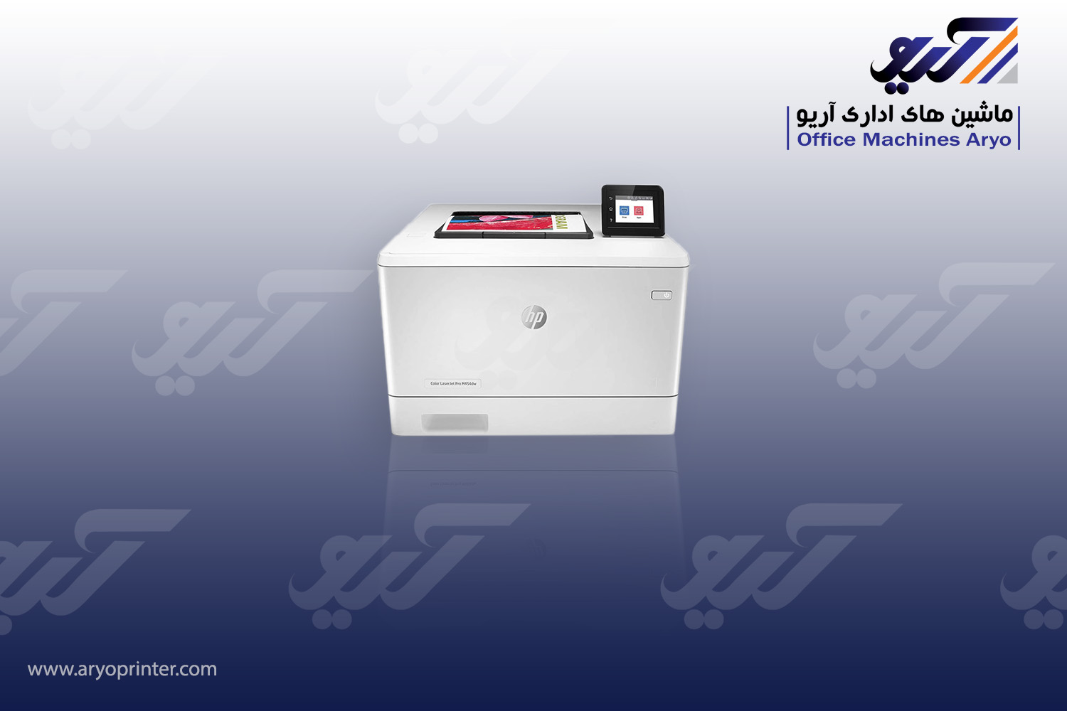 پرینتر اچ پی M454dw - آریو پرینتر
