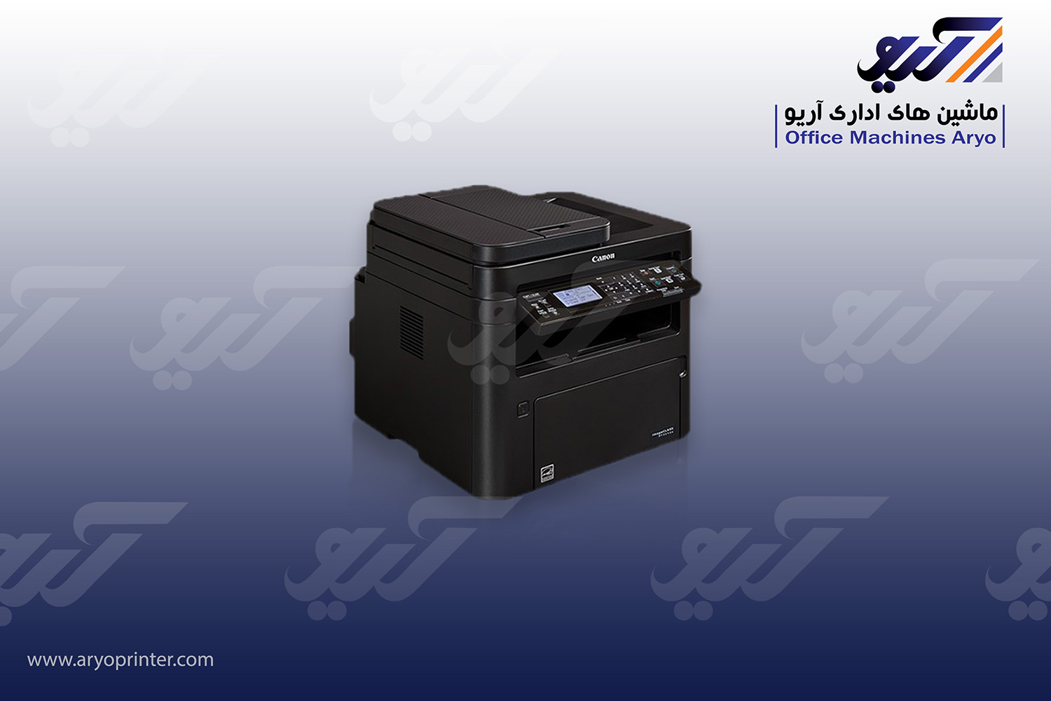 پرینتر کانن MF264dw - آریو پرینتر