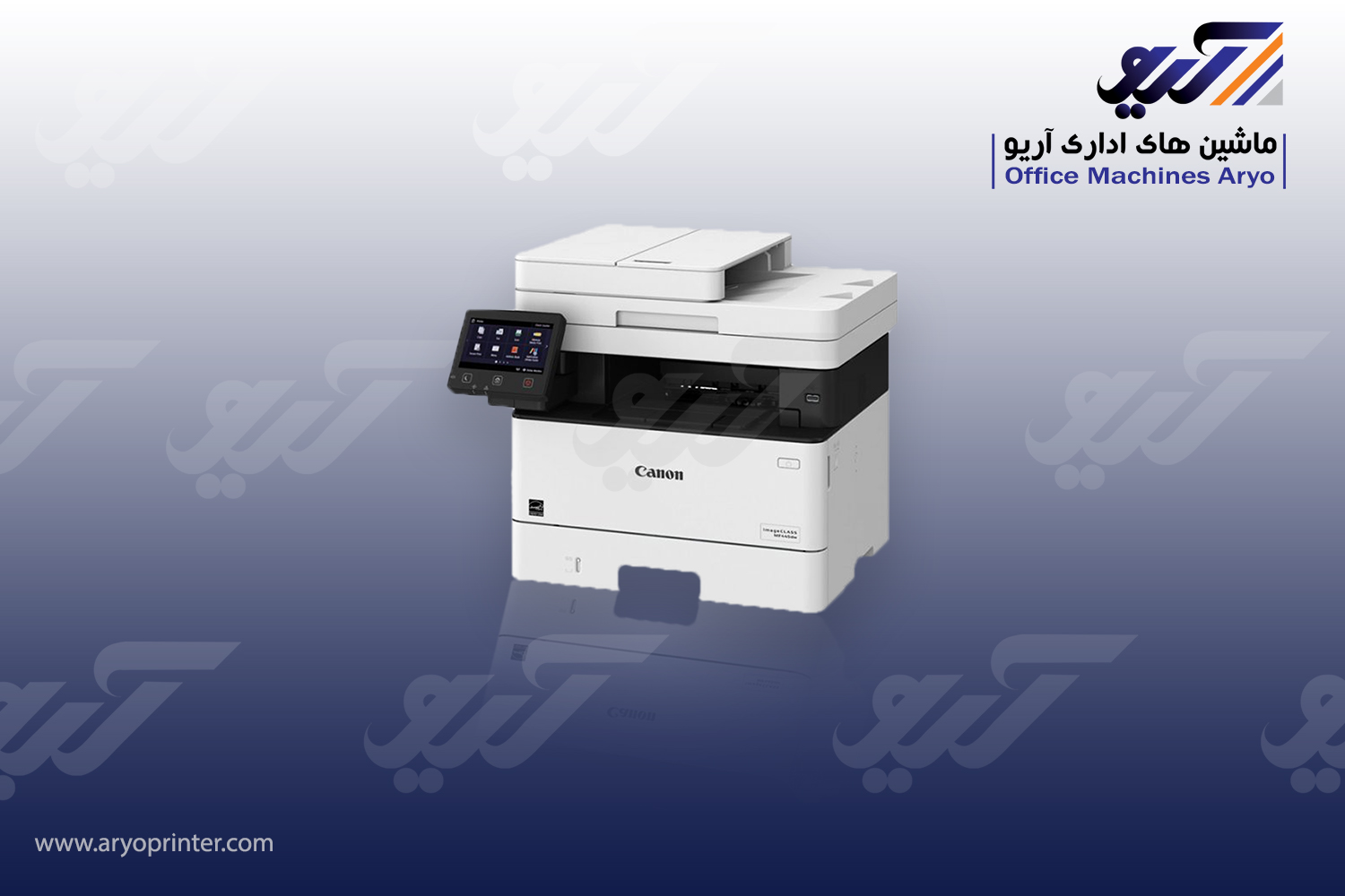 پرینتر کانن MF429DW - آریو پرینتر