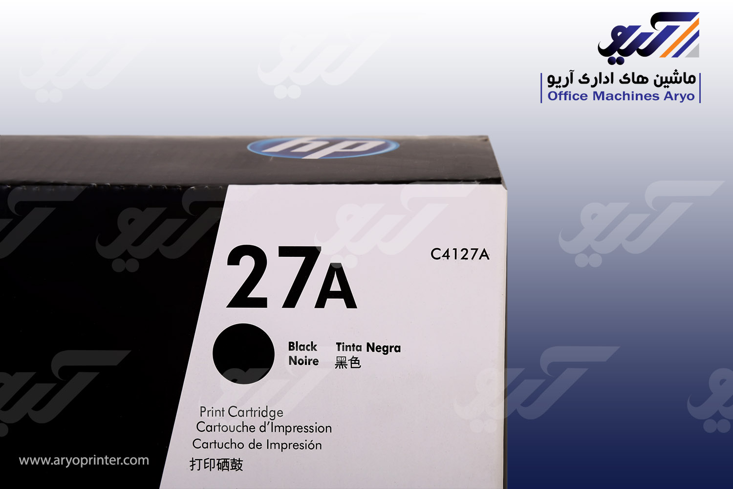 کارتریج تونر مشکی اچ پی 27A HP - آریو پرینتر